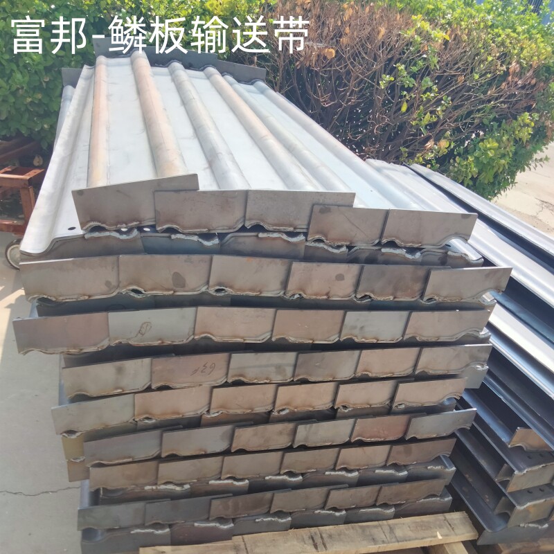 重型碳钢链板输送带砂石矿石给料机输送板链木材破碎机鳞板传送带