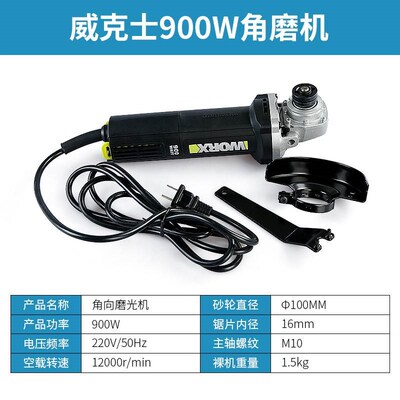 角磨机WU900工业级多功能万用手磨机切割抛光打磨电动工具g