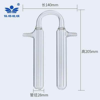 玻璃u形鼓泡器 U型鼓泡器 u型管 油泡器 实验高硼硅液封 能耐负压