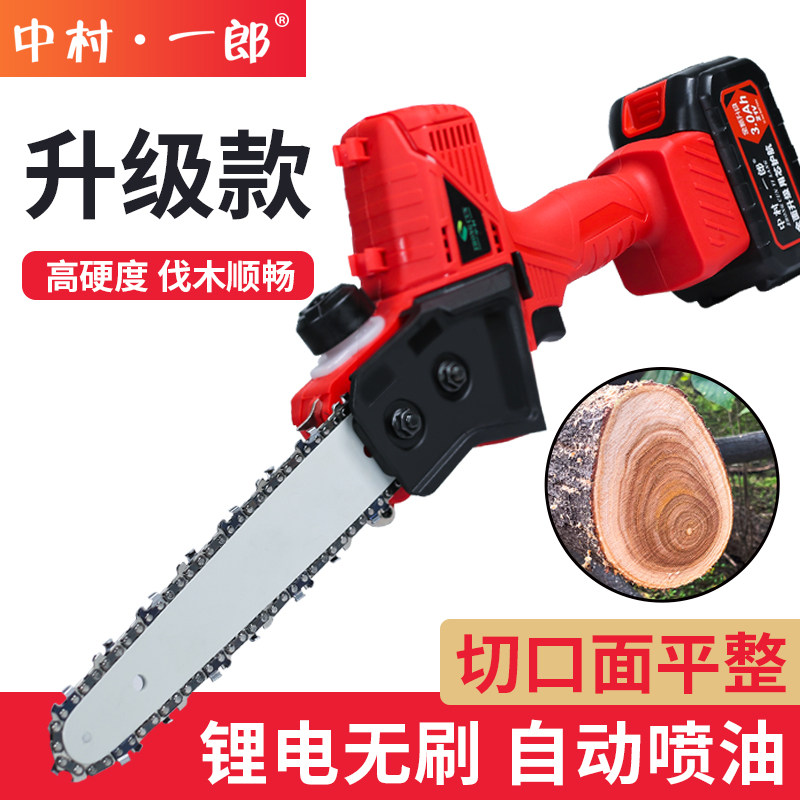 中村一郎电锯家用小型手持锂电电锯充电式电链锯修树枝电动伐木锯