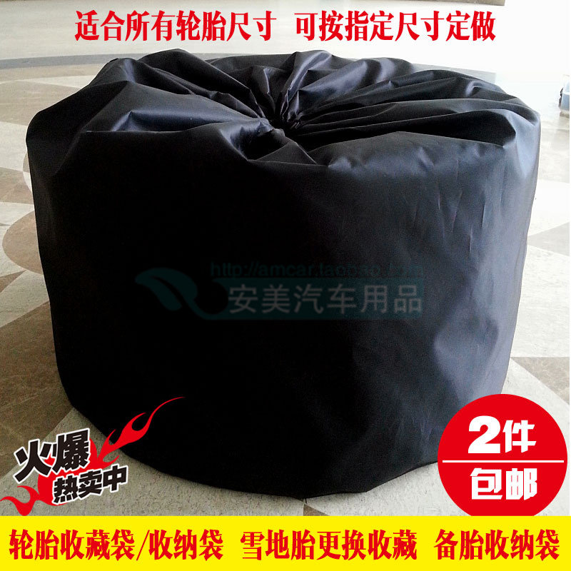 汽车轮胎套 轮胎罩 轮胎防尘袋收藏袋备胎收纳袋防护套雪地胎收藏
