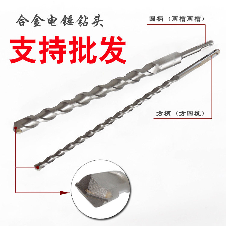 电锤加长冲击钻头 方柄圆柄混泥土穿墙钻头12-38*800mm