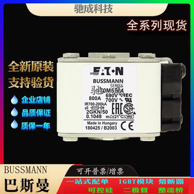 巴斯曼170M5564 170M5565 170M5566 厂家原装优价供应 低压保险丝