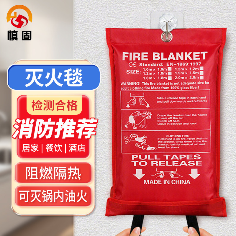 慎固 灭火毯消防酒店商用家用厨房逃生防火阻燃器材玻璃纤维垫