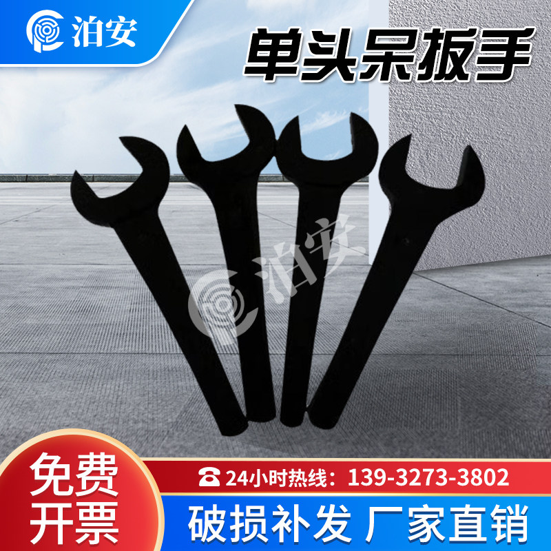 重型单头口扳手直柄单头呆扳手单头加长单头口扳手呆口扳手