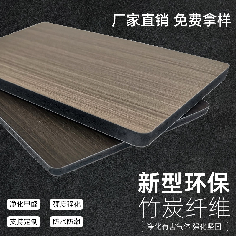 木饰面板碳晶板竹炭纤维集成墙板护墙板uv免漆护墙板竹炭木金属板