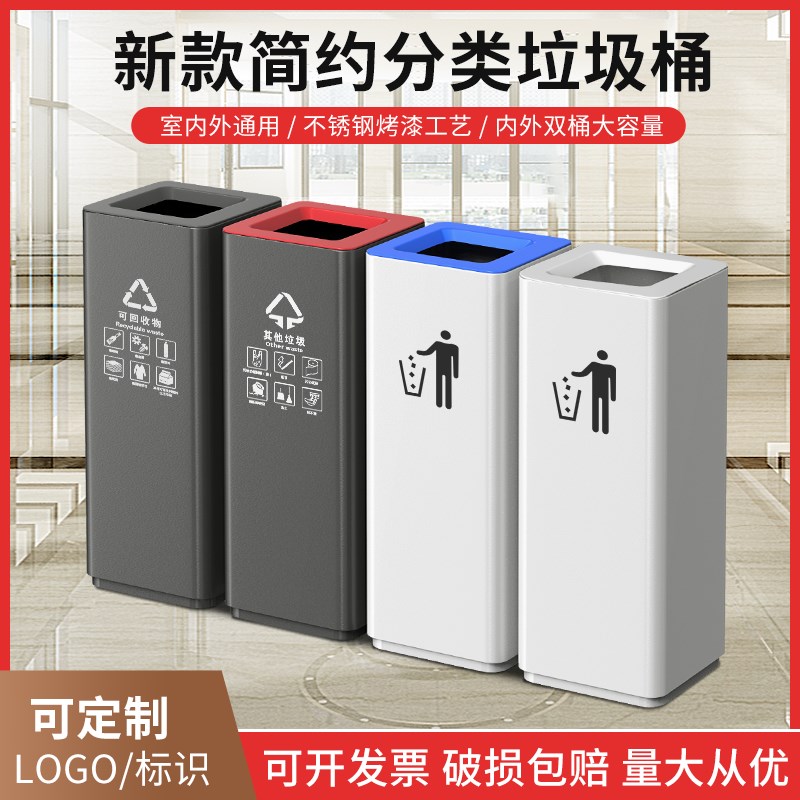高端分类垃圾桶商用办公写字楼大号奶茶店商场餐厅大厅立式卫生桶