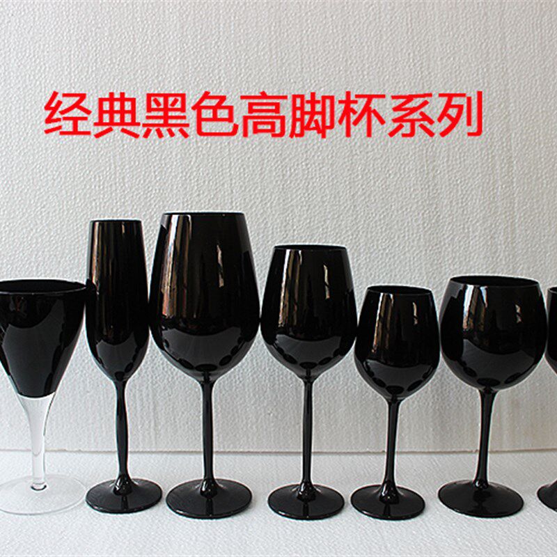 黑色红酒杯水晶玻璃香槟杯彩色酒杯摆件葡萄酒杯黑色玻璃高脚杯