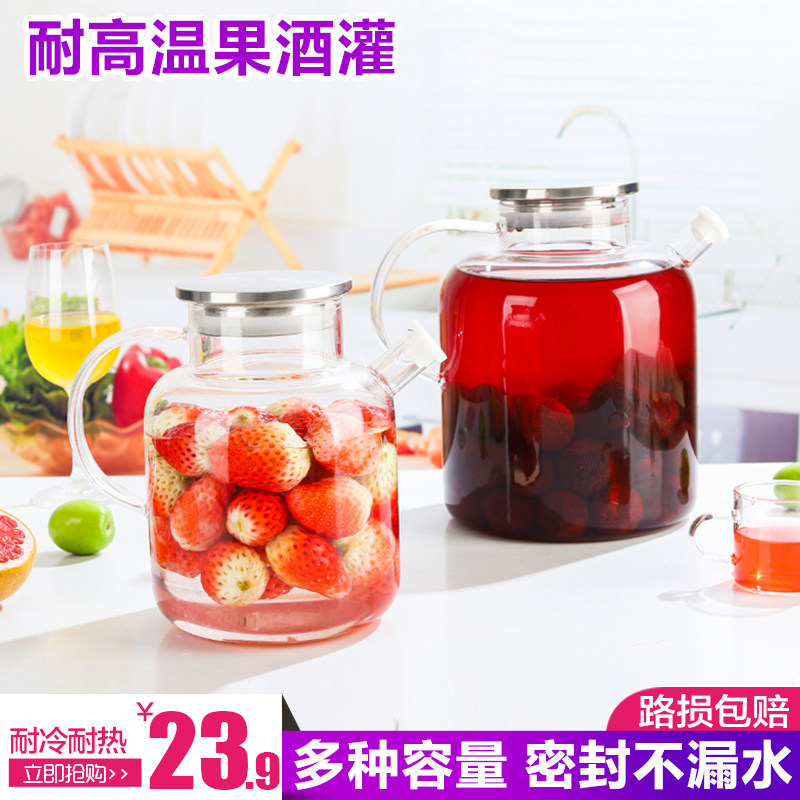 耐高温泡酒玻璃瓶密封果酒瓶果酒瓶青梅酒瓶家用泡酒专用酿酒瓶子