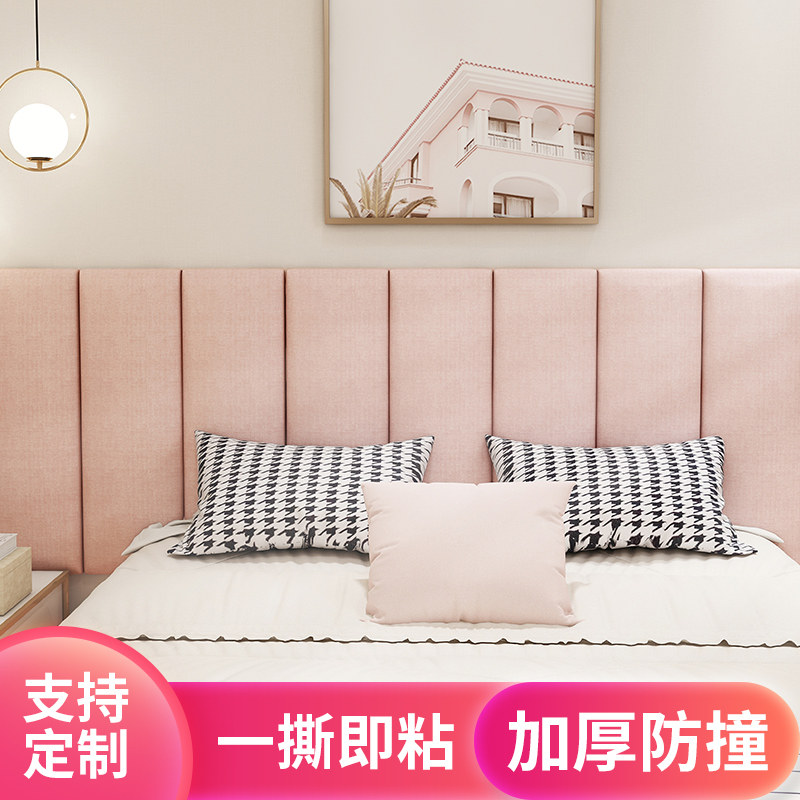 榻榻米软包床头板墙贴墙围床围炕围子背景墙儿童卧室防撞靠背自粘