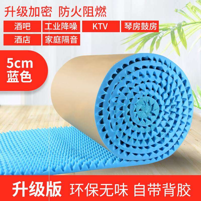 隔音棉墙体自粘窗户房间消音板室内卧室门窗家用降噪神器吸音墙贴
