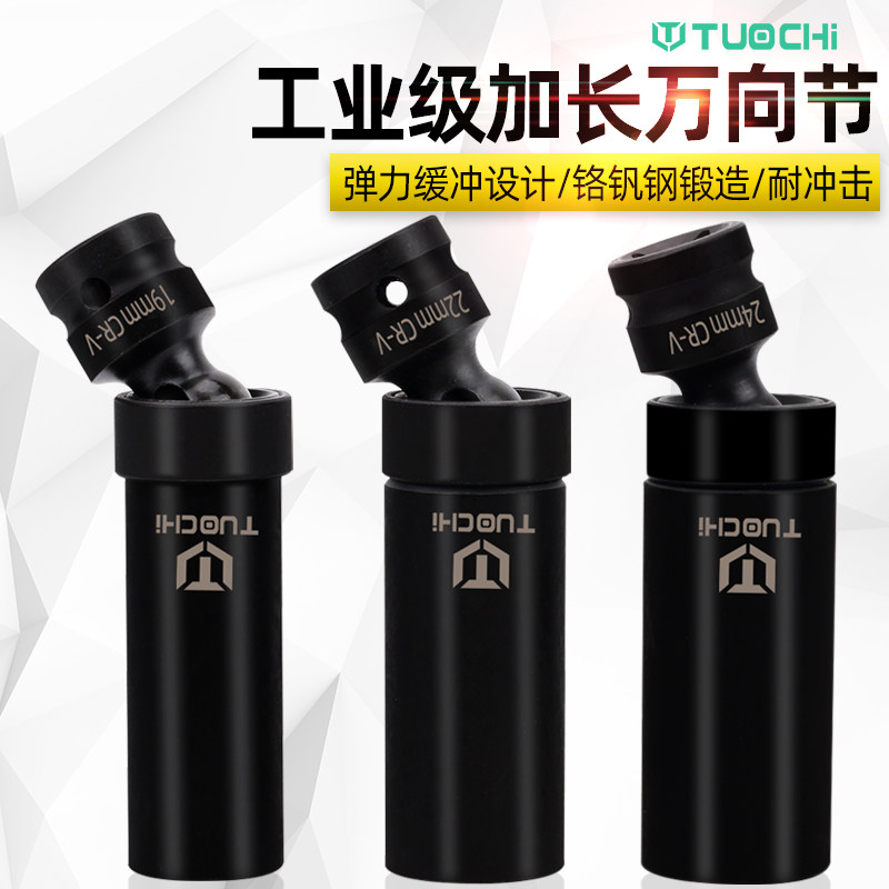 小风炮锂电大飞套筒扳手电动扳手一体万向节气动活动旋转向连接头