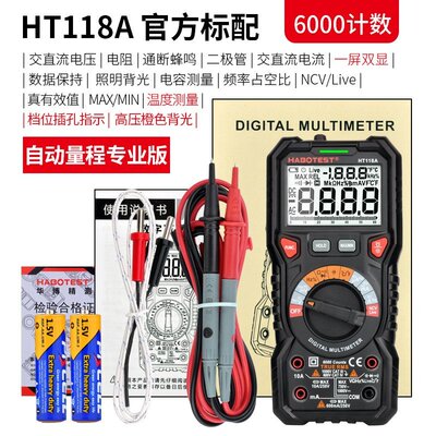 18C高精度数字万用电表数显万容B表多功能智能工烧电防维修电能表