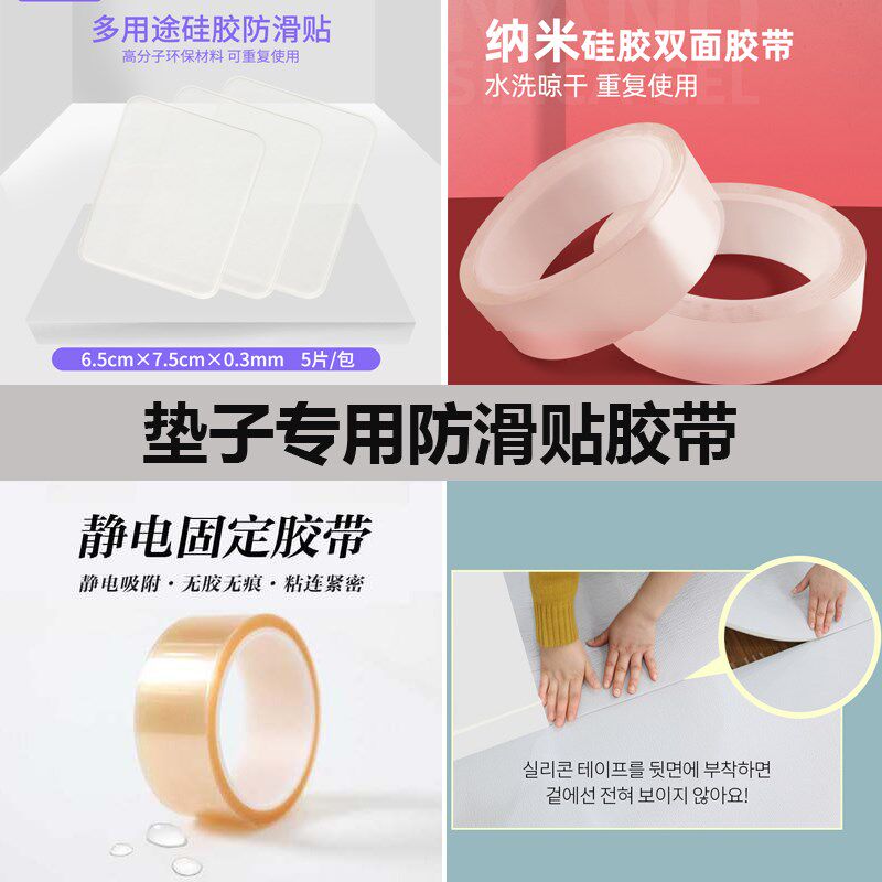 爬行垫加固防滑配套用防滑垫强黏粘性纳米 防滑贴防静电胶带
