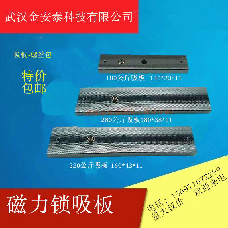 门禁吸板铁锁块套板吸电锁铁块180/280G电磁锁智能配件铁块螺丝