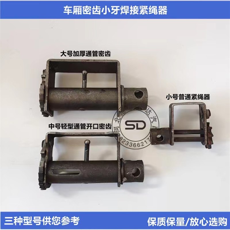 货车紧绳器手动免焊接收紧器车用重型小型汽车焊接拉紧绳器棘轮加