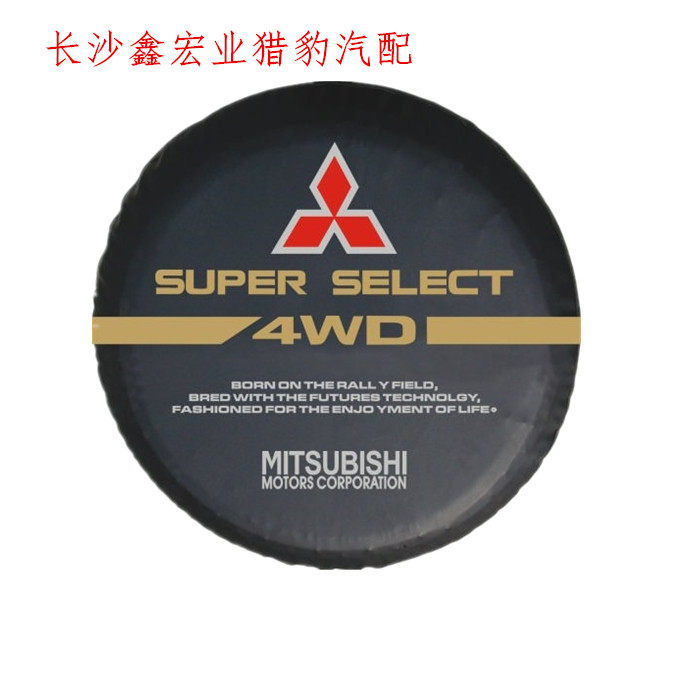 长丰猎豹黑金刚 骑兵 V31/V32/V33 皮子备胎罩 (长丰装车)