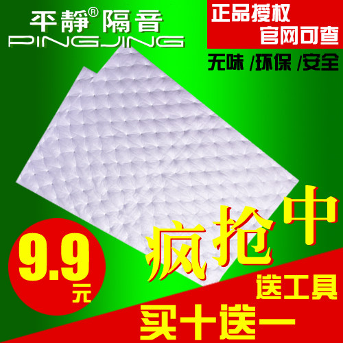 环保无味 汽车隔音棉吸音棉 白棉隔音隔热材料 止震板垫搭配 加厚