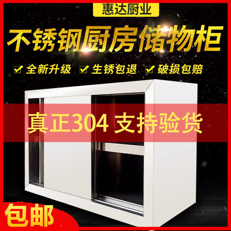 厨房吊柜储物柜不锈钢吊柜厨房柜 挂柜 墙柜阳台柜定制壁柜