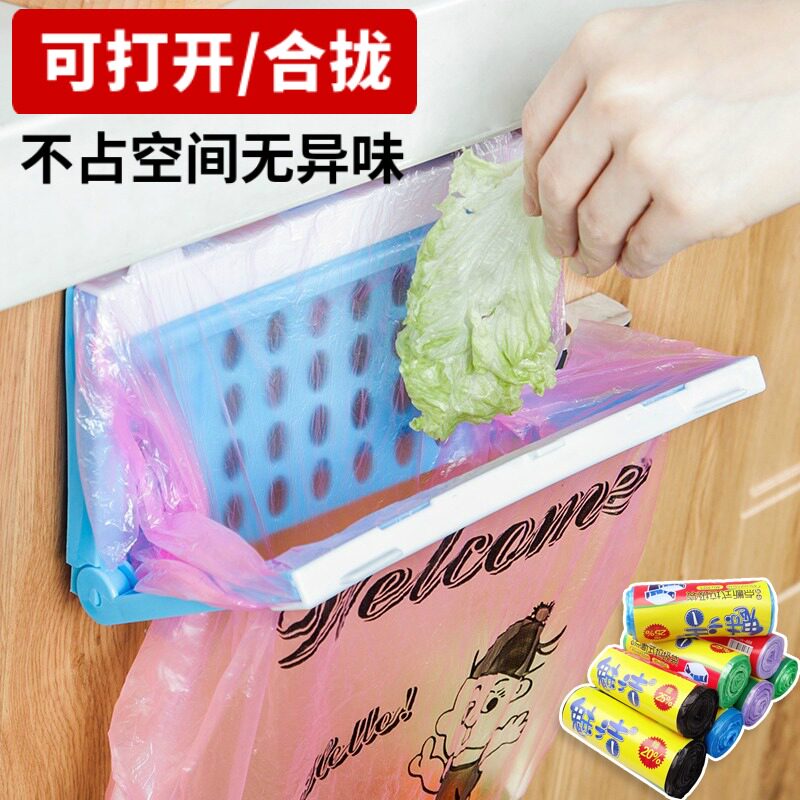 厨房专用可折叠免打孔垃圾桶 多功能家用橱柜门壁挂式垃圾袋挂架