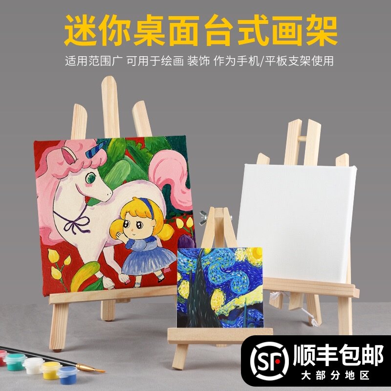 桌面台式迷你松木小画架折叠伸缩儿童画室美术生绘画木质油画支架