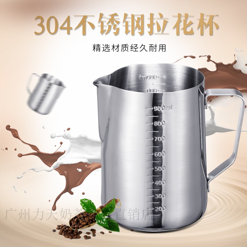 包邮不锈钢304牛奶杯 宝宝冲牛奶量杯 咖啡拉花杯 里外均带刻度