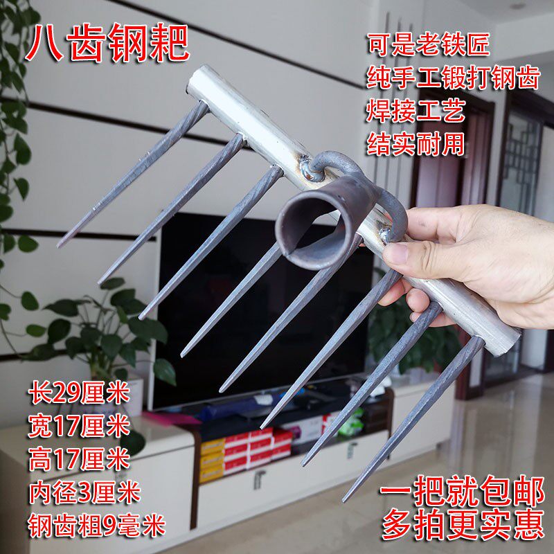 农用全钢耙子八齿焊接耙子纯手工锻造钢齿松土平整土地种地种菜耙