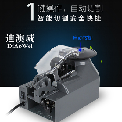 ZCUT-2胶纸机圆盘胶纸机 全自动胶纸切割机 胶纸机 ZCUT-5 感应器