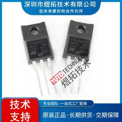 STP7NK80ZFP 丝印P7NK80ZFP 封装TO-220F 原装现货