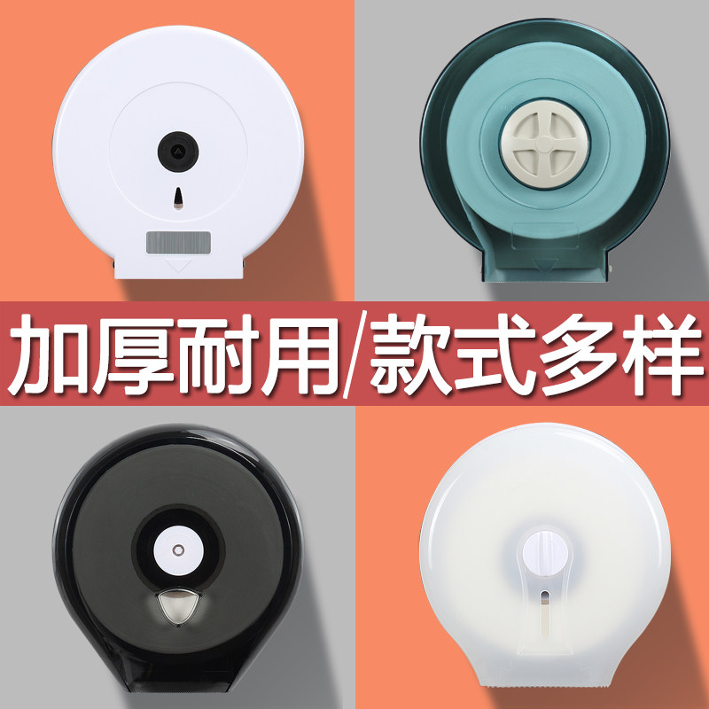 卫生间大卷纸盒壁挂式免打孔大盘纸盒厕所酒店防水厕纸巾架卷纸筒