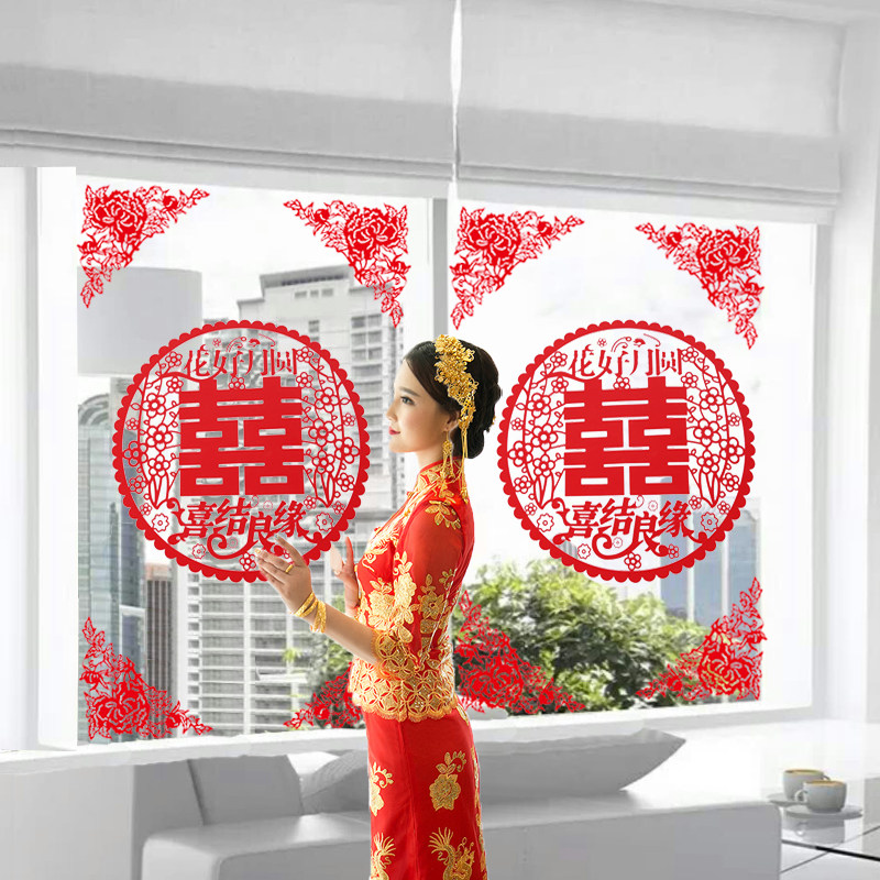 结婚静电喜字贴婚房玻璃门窗户剪纸贴纸客厅背景墙场景装饰窗角花