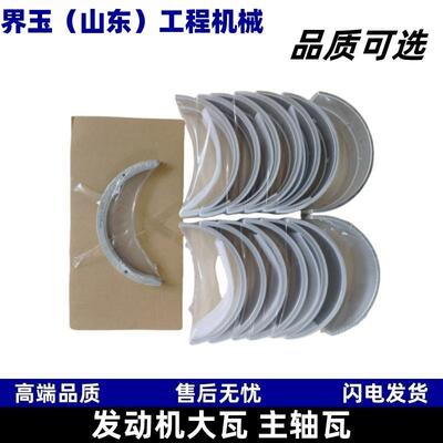 6215-21-8001发动机大瓦主轴瓦SA12V140-1SDA12V140-1SAA12V140-3