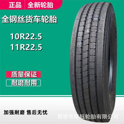 LINGLONG 10R22.5 11R22.5 全钢丝客车卡车挂车拖车真空轮胎