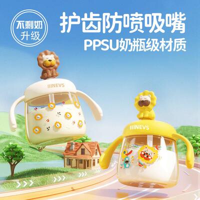 NEVS/尼维森吸管学饮杯颜值儿童水杯6个月喝水喝牛奶重力球