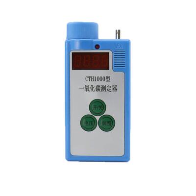 CTH1000一氧化碳测定器便携式一氧化碳测定器一氧化碳报警仪
