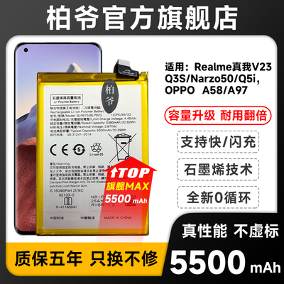 适用于oppo A97(5G)手机电池a58(5G)快充BLP923电板5000mah大容量