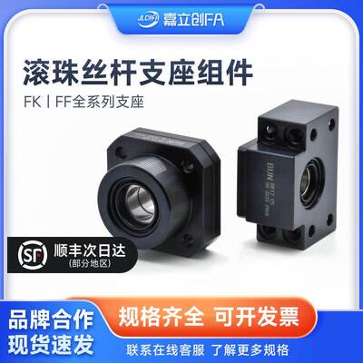 BUN滚珠丝杆C3支撑座FK12 C5精密丝杆固定座法兰圆形传动固定侧
