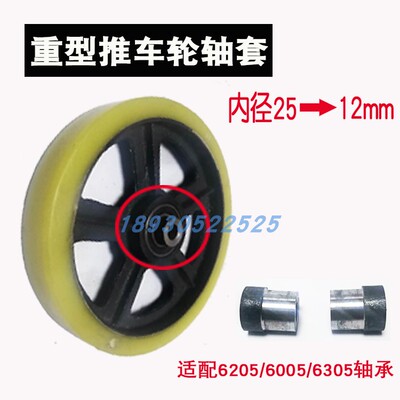 南京轮25mm套管6205轴承脚轮套管万向轮脚轮轴套T型垫片直管衬套