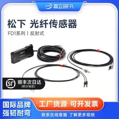 嘉立创FA光纤传感器数字光纤放大器FD-35G/45G FX501-C2探头FT-31