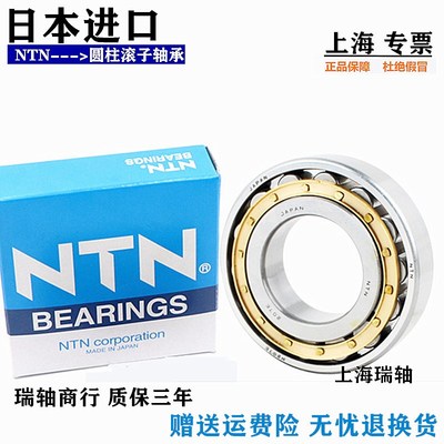 日本NTN轴承NJ303 304 305 306 307 308 309 310 311 312EW EM ET