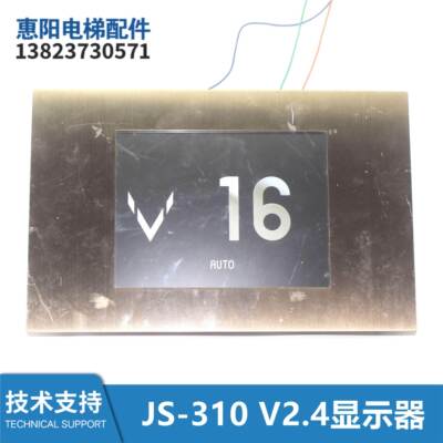 电梯JS-310 V2.4液晶显示板P235726B000G22显示器整套TM084SDHG03