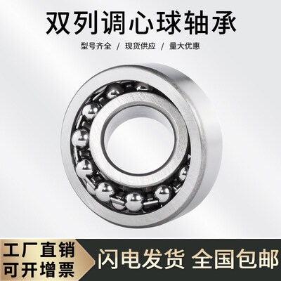 双排滚珠调心球双列自调心轴承2317 2318 2319 2320 2322ATN