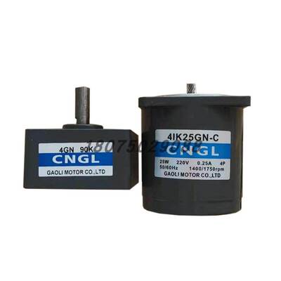 高力交流定速电机25W调速电机马达4IK25GN-C/4GN90K齿轮箱减速机