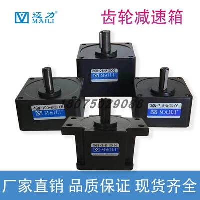 迈力MAILI电机减速机齿轮箱3GN3-180K/4GN5GN5GU6GU3-180K现货