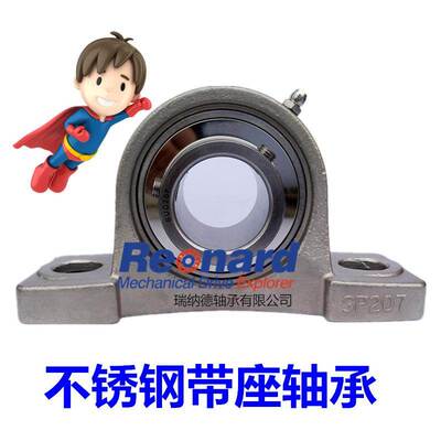 不锈钢带座外球面轴承SUCP201 202 SUC201 SUC202立式轴承座