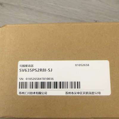 {议价}汇川伺服驱动器 SV635PS2R8I-SJ{可维修}