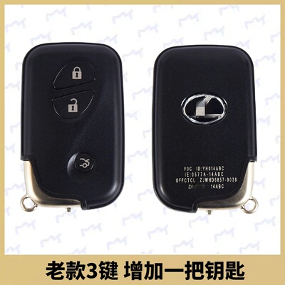 适用于雷克萨斯ES300ES350 IS300IS250NX200ES240RX350钥匙外壳
