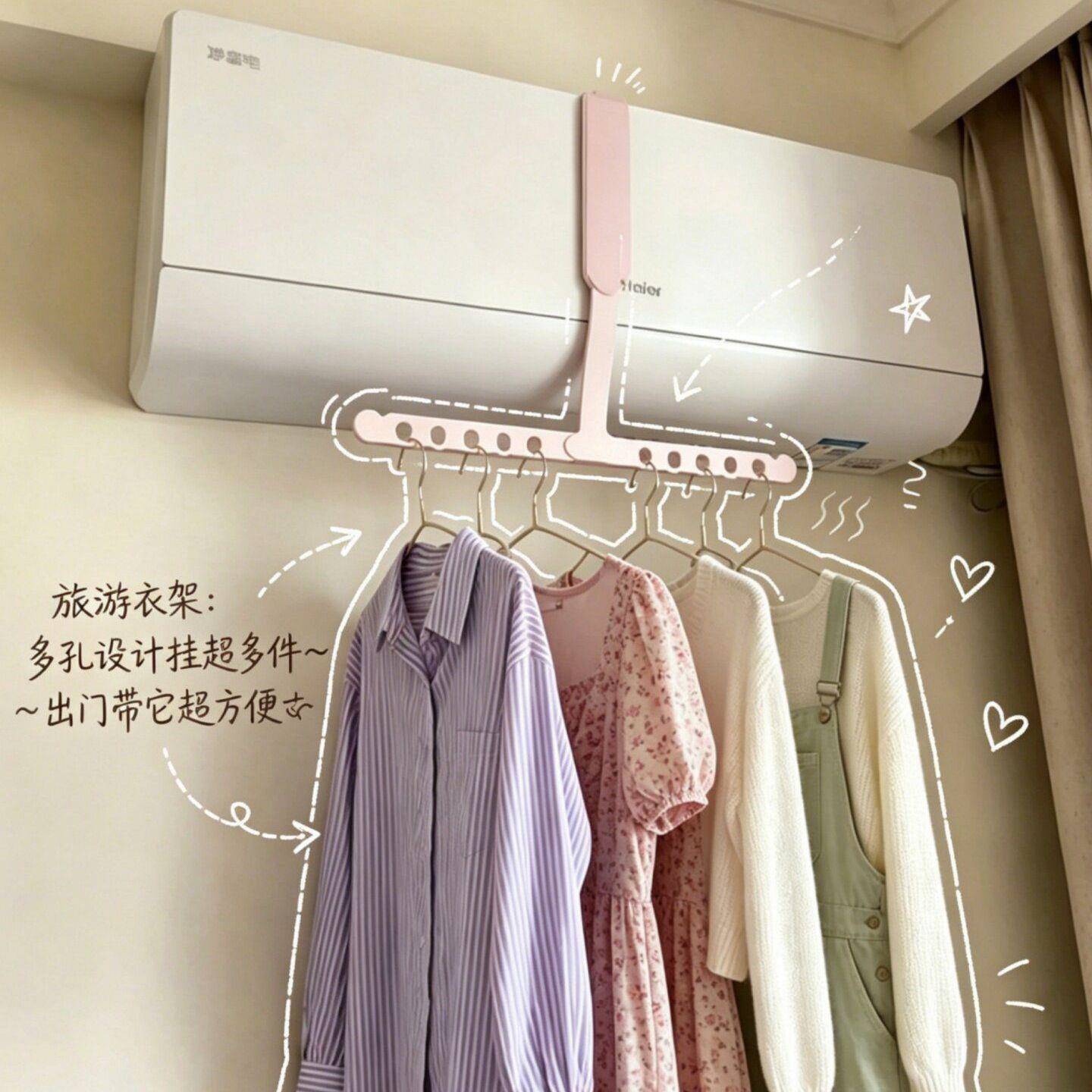 旅游晾衣架便携式空调晾衣架可折叠旅游衣架挂衣无痕防滑酒店可用