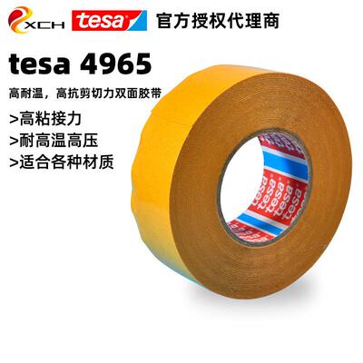 LED灯条灯带双面胶德莎4965透明黄色双面胶德莎tesa4965胶带