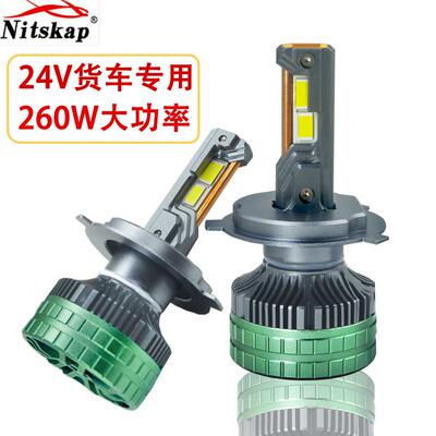 三铜管大功率260W汽车LED大灯H1H7H4H11H3HB3车灯24V货车专用超亮